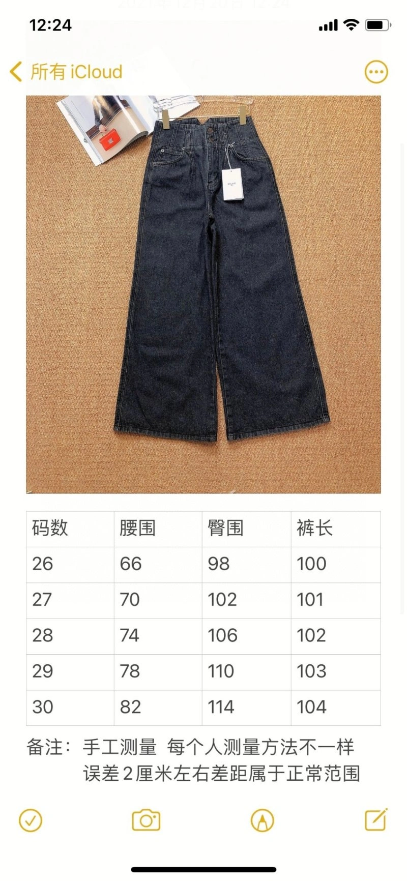 Real Celine Jeans