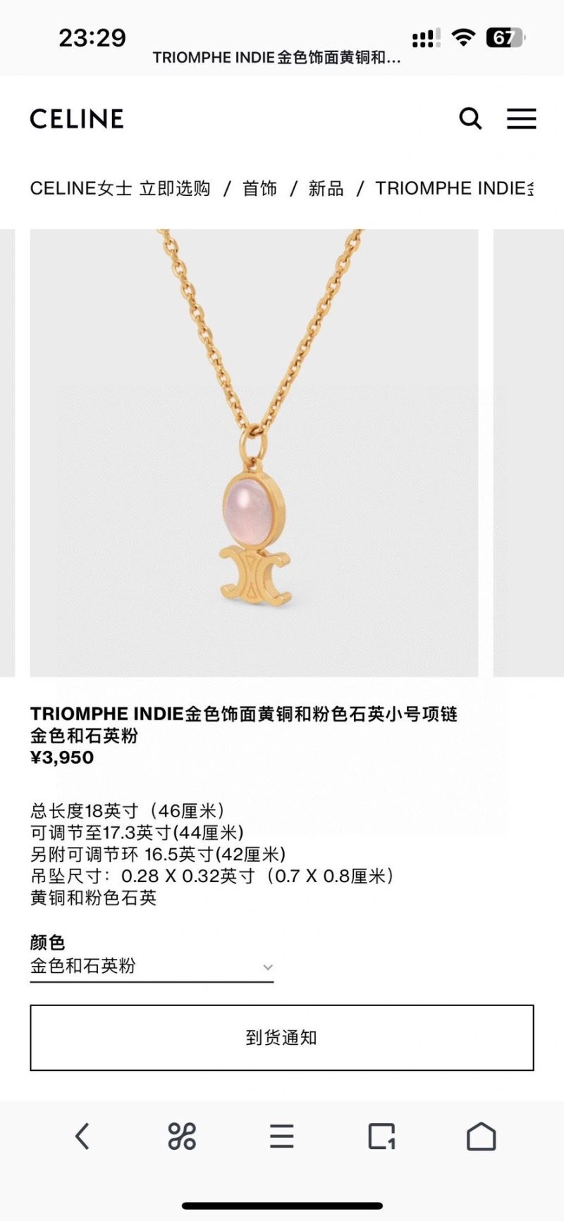 Reasonably priced Celine Necklaces