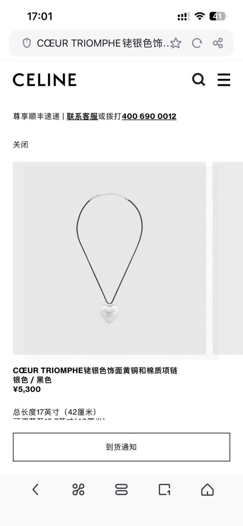 Inexpensive Celine Necklaces