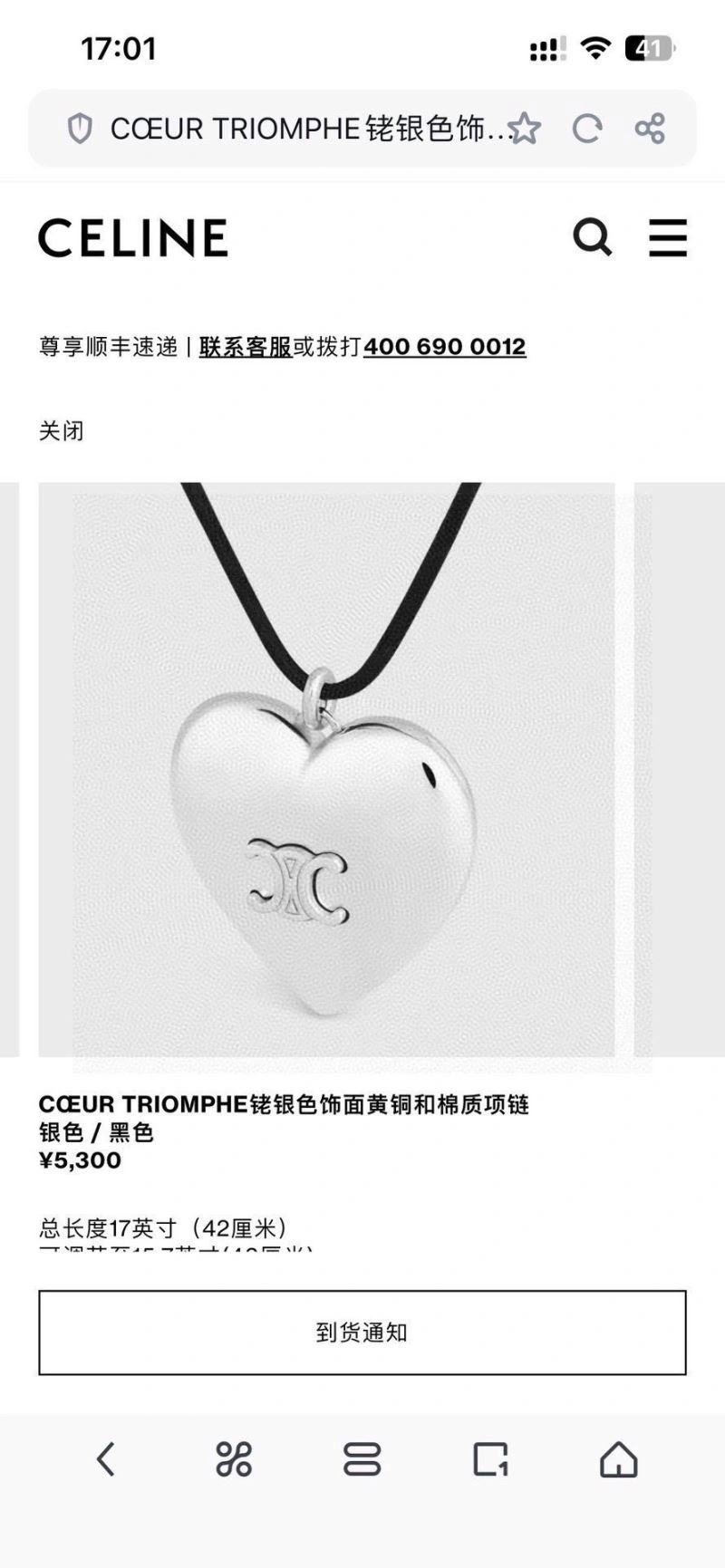 Inexpensive Celine Necklaces