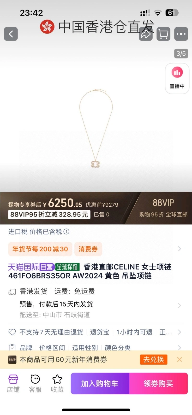 1:1 copy Celine Necklaces
