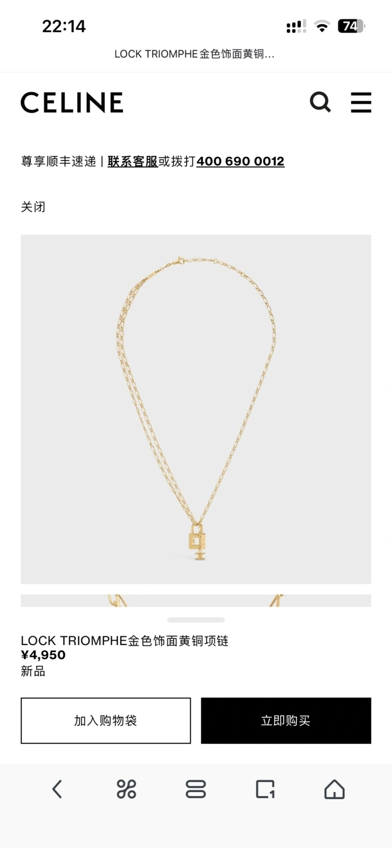 Real Celine Necklaces
