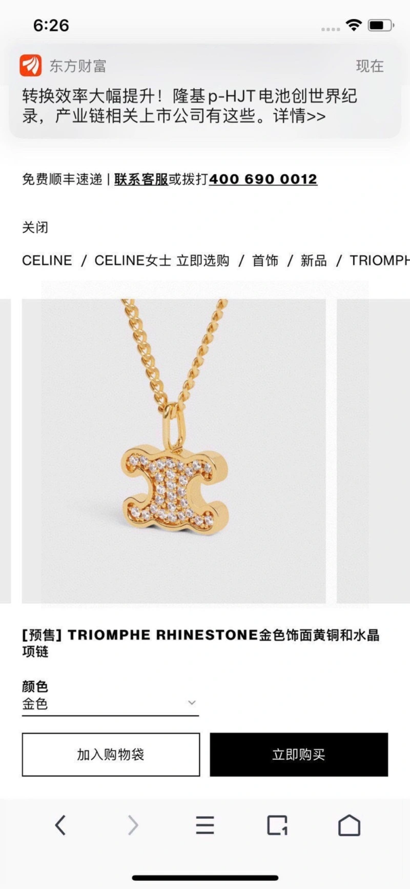 Original Celine Necklaces