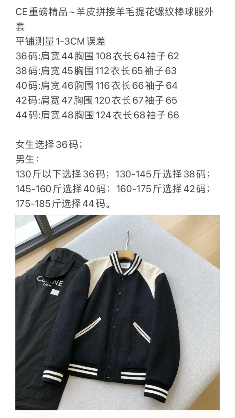 Cut-rate Celine Outwear