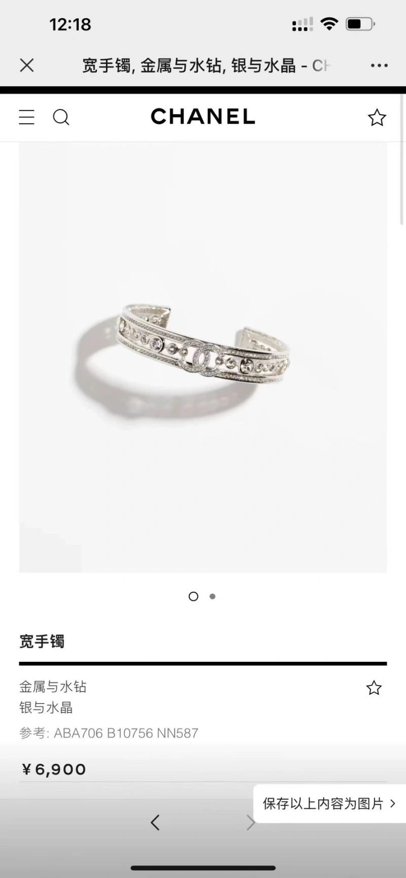 Indistinguishable Chanel Bracelets