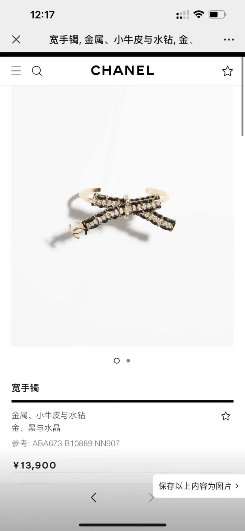Official Chanel Bracelets