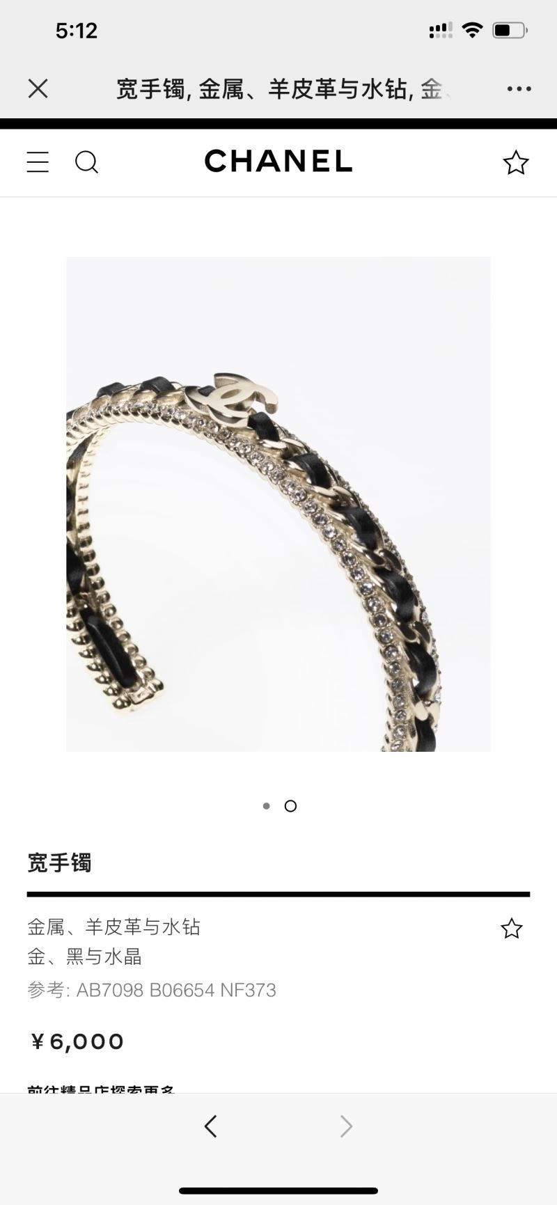 OEM Chanel Bracelets