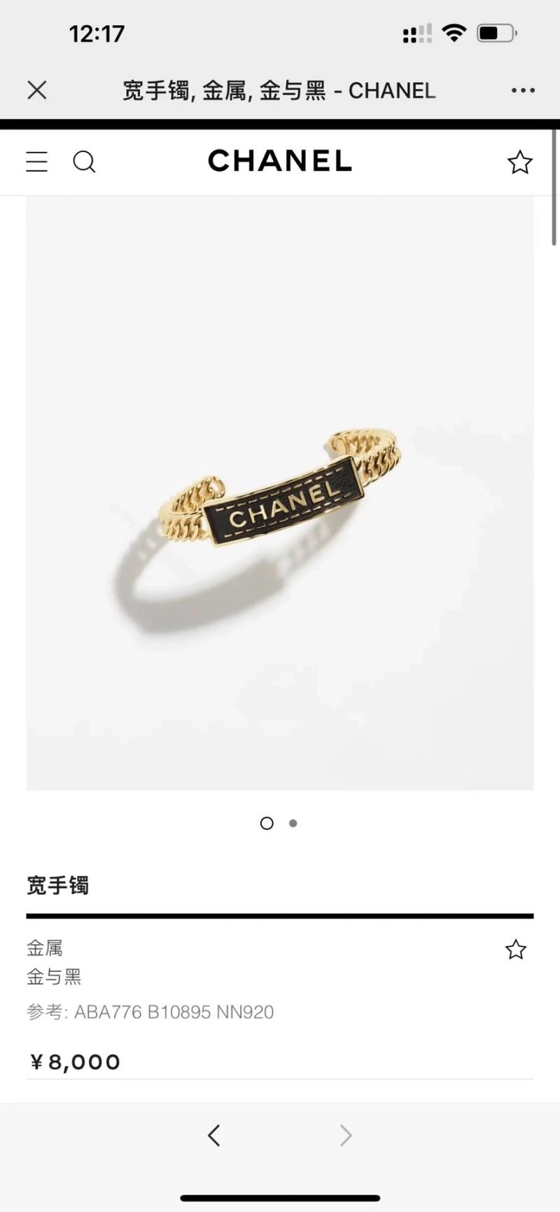 Genuine Chanel Bracelets