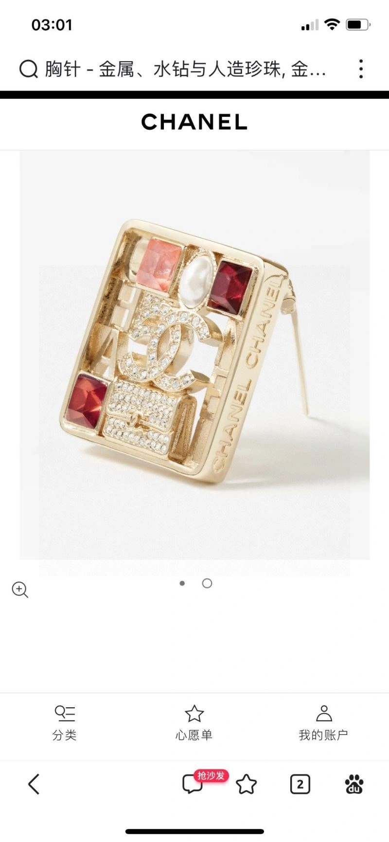 Original Chanel Brooches