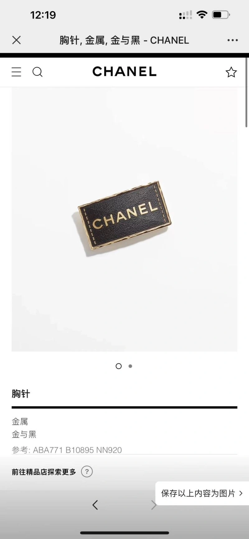 Low-cost Chanel Brooches