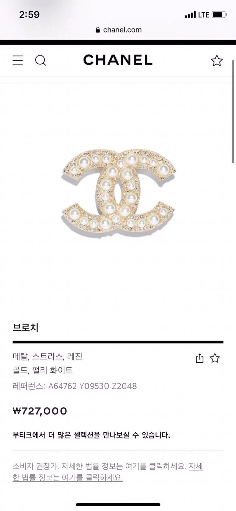 Official Chanel Brooches