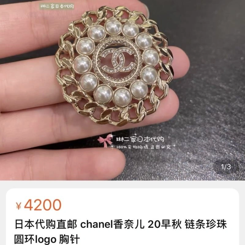 Reasonably priced Chanel Brooches