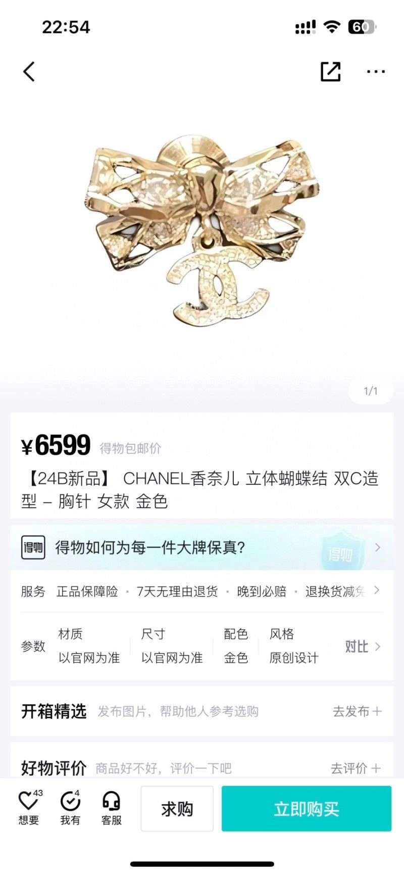 Chanel Brooches