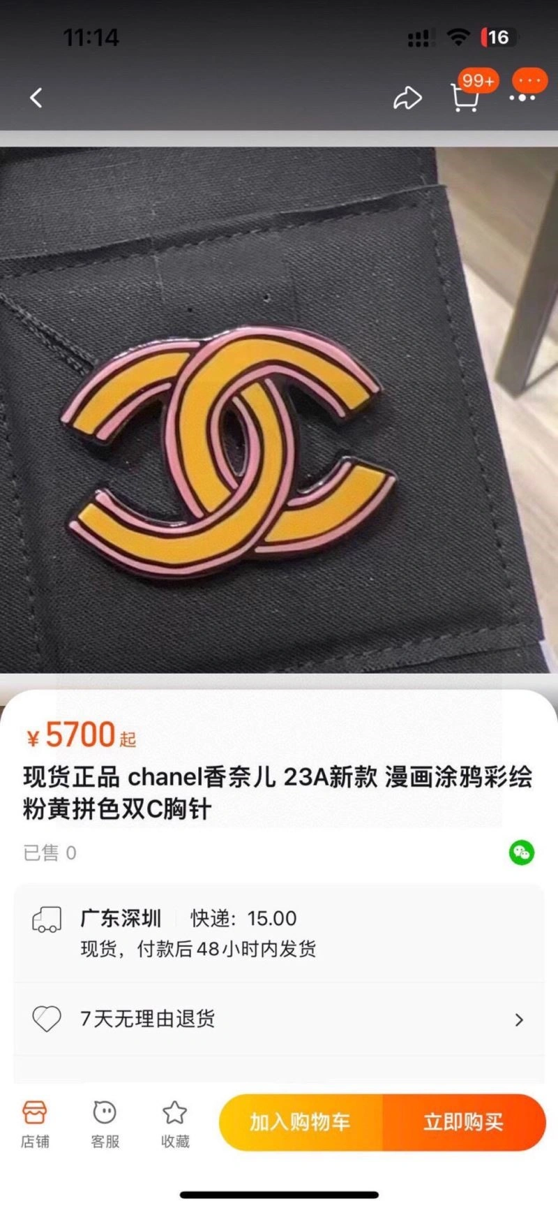 Indistinguishable Chanel Brooches