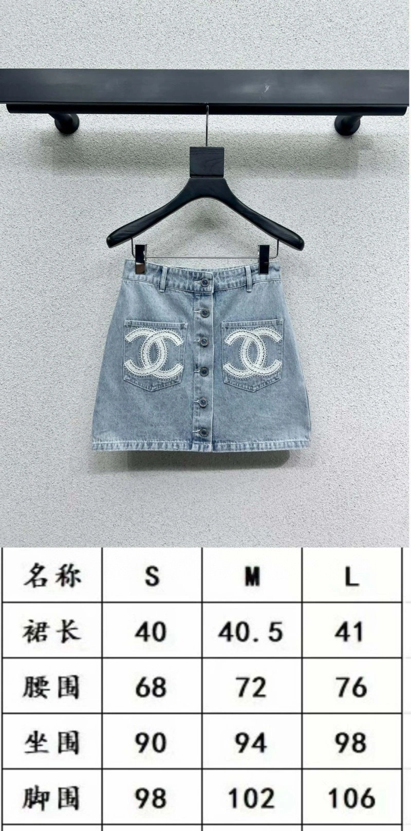 Low-cost Chanel Dress