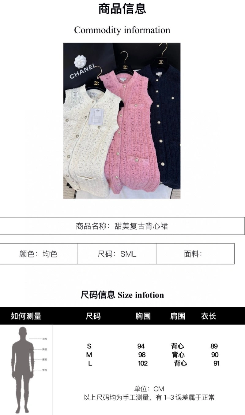 Value-priced Chanel Dress