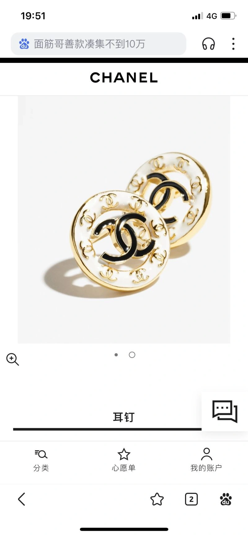 Economical Chanel Earrings
