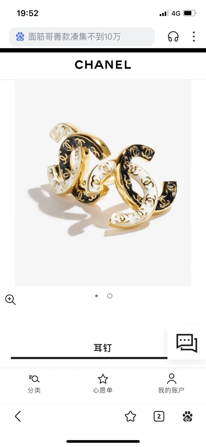 High fidelity Chanel Earrings