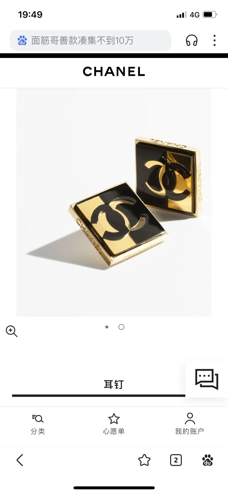 Economical Chanel Earrings