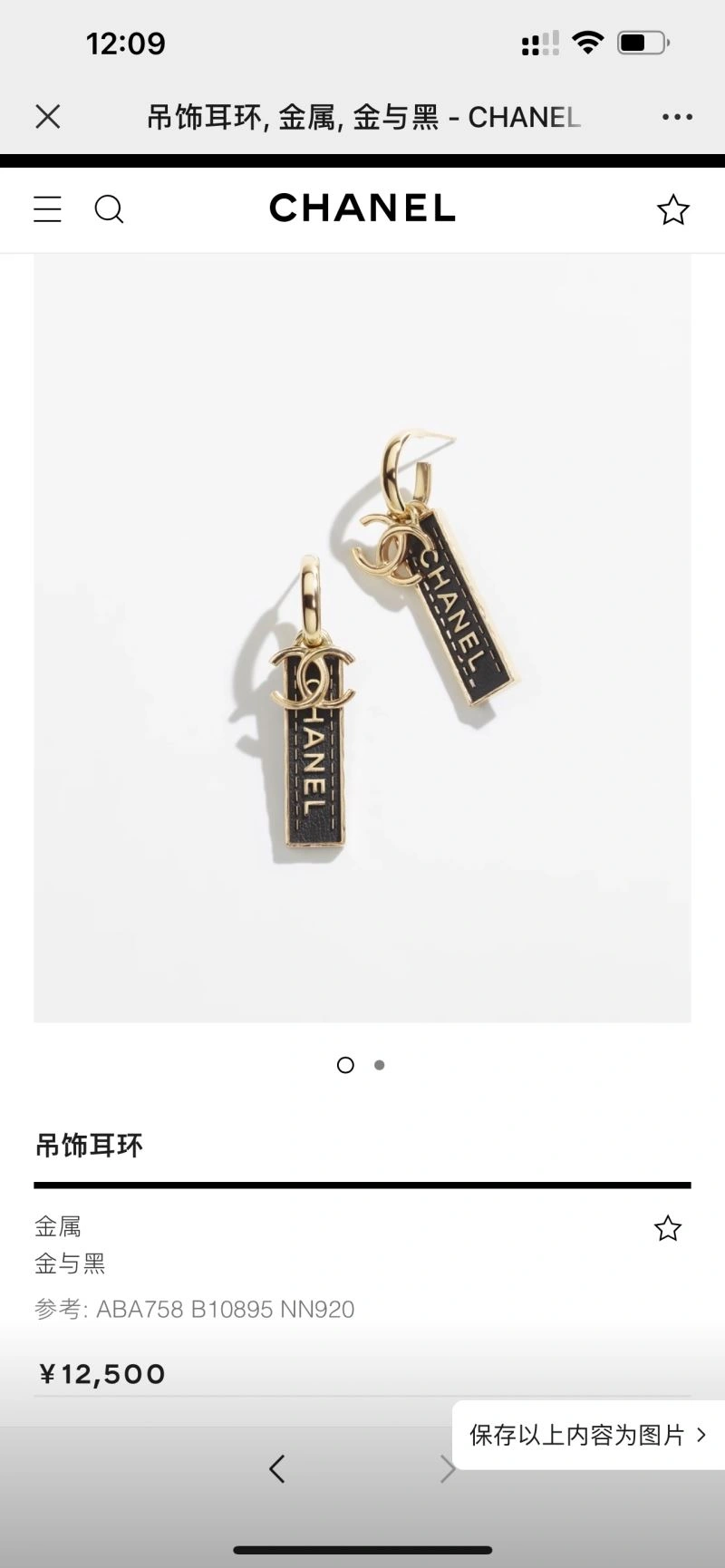 Bargain Chanel Earrings