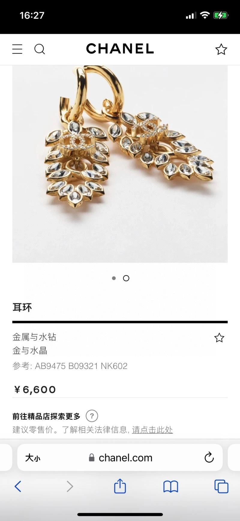 Legit Chanel Earrings