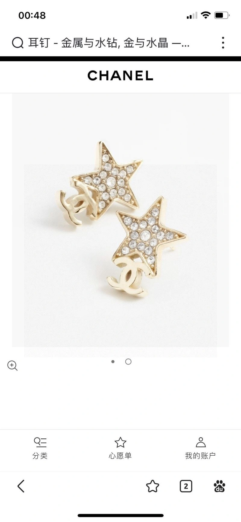 Inexpensive Chanel Earrings