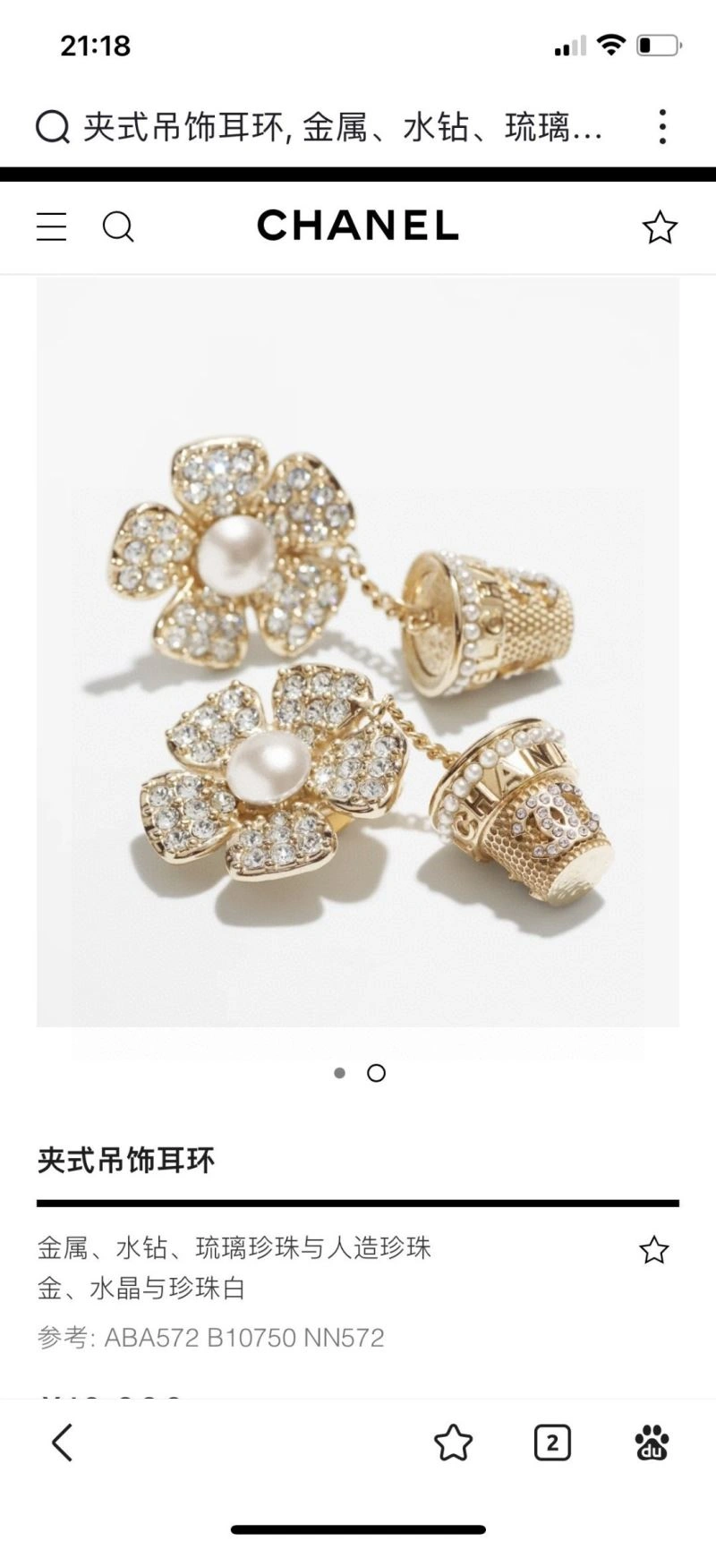 Factory-made Chanel Earrings