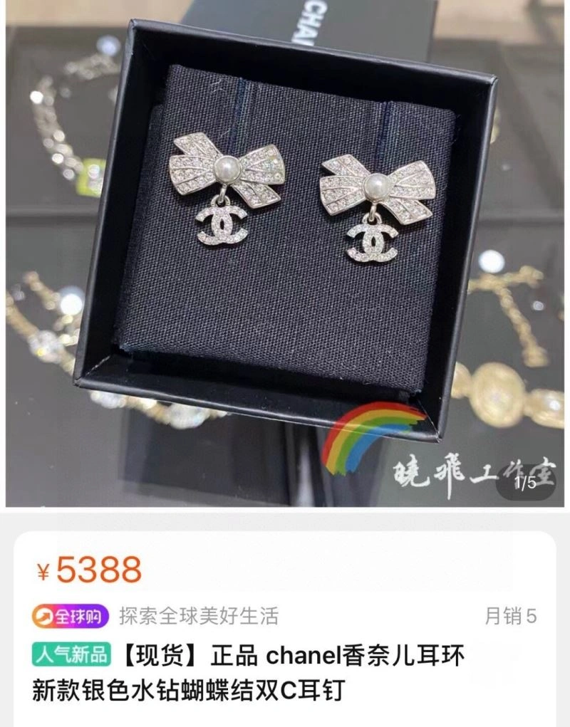 Budget-friendly Chanel Earrings