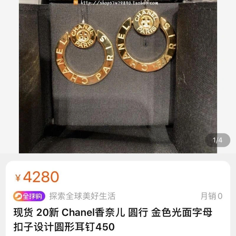 Economical Chanel Earrings