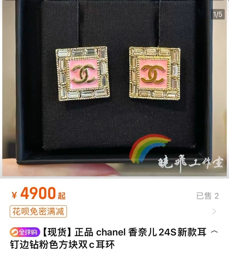 High fidelity Chanel Earrings