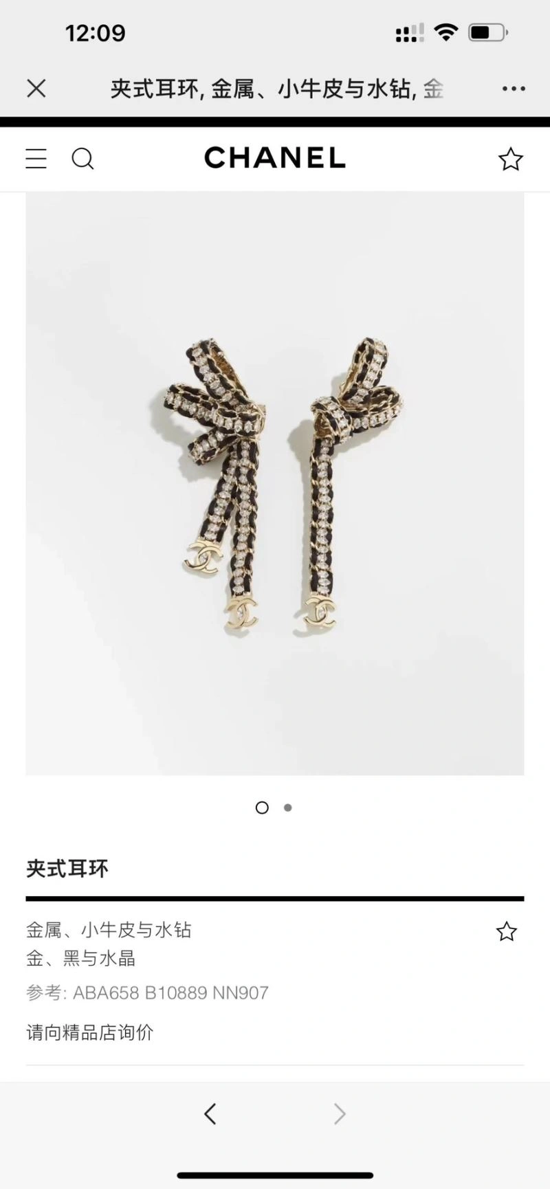 Inexpensive Chanel Earrings
