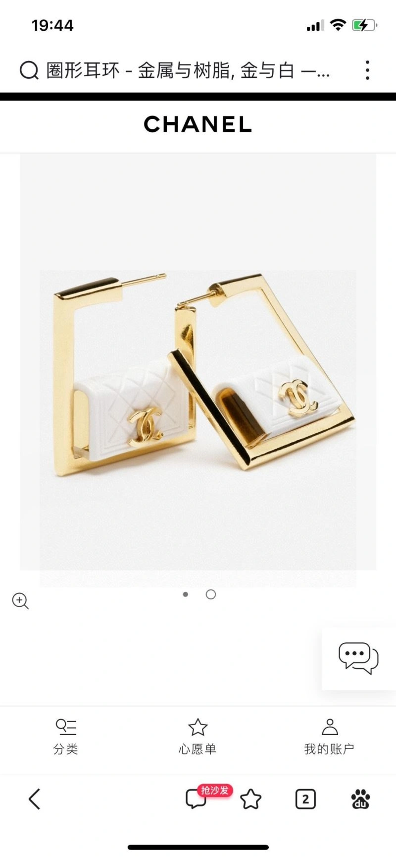 Budget-friendly Chanel Earrings