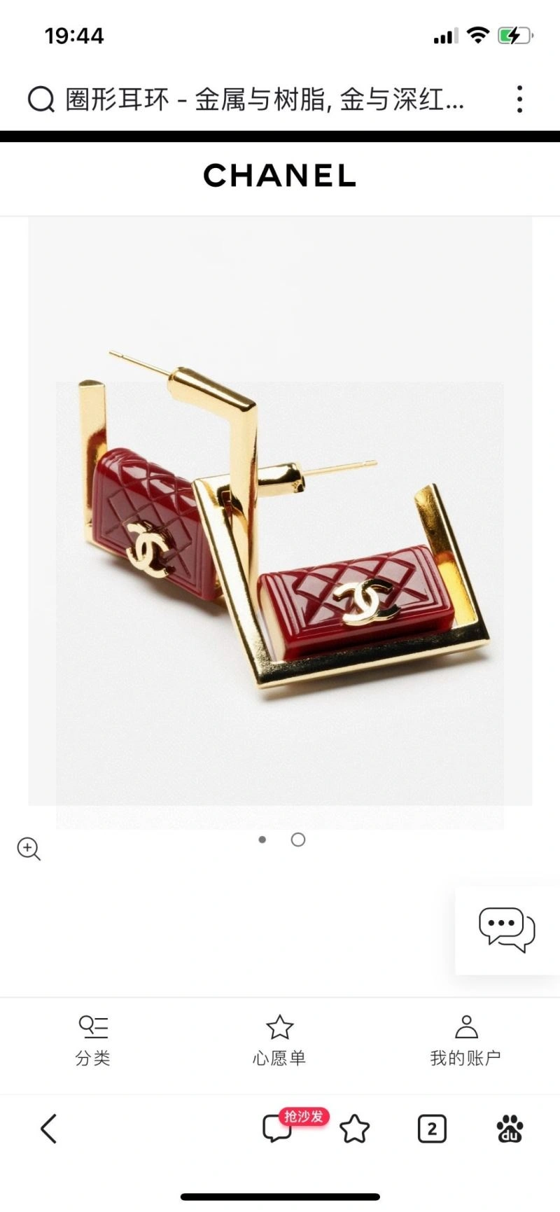 Budget-friendly Chanel Earrings
