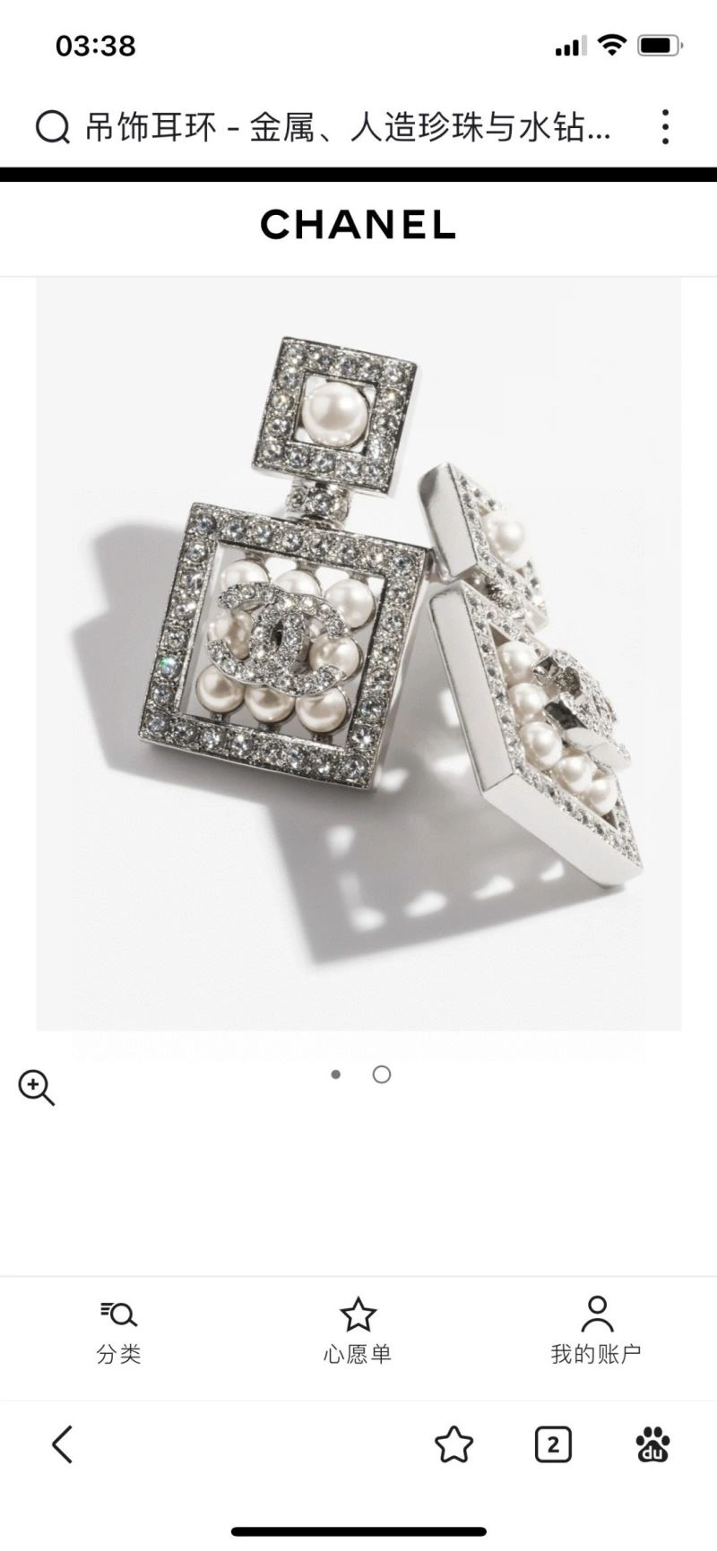 Indistinguishable Chanel Earrings