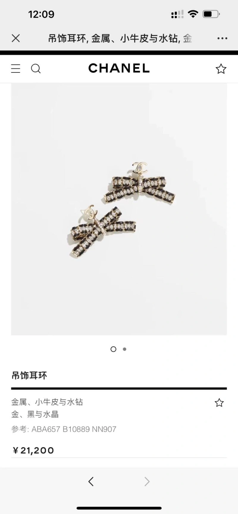 Factory-made Chanel Earrings