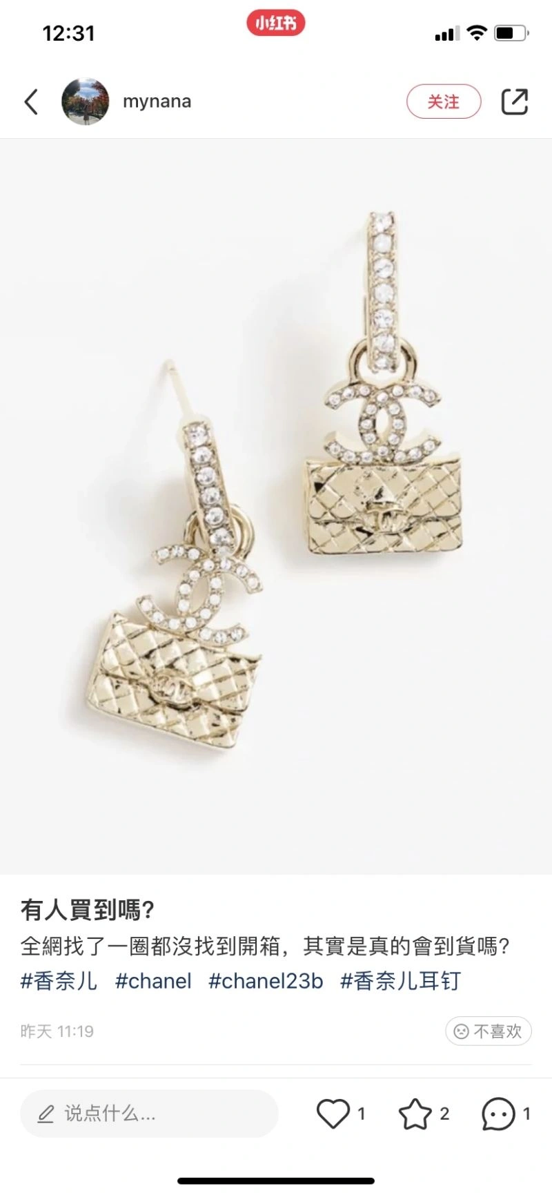 Exact replica Chanel Earrings