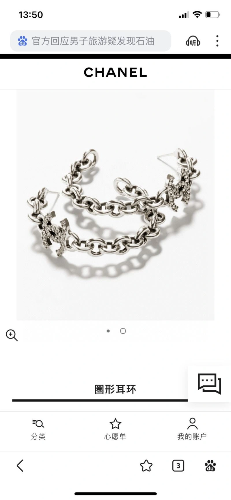 Reasonably priced Chanel Earrings