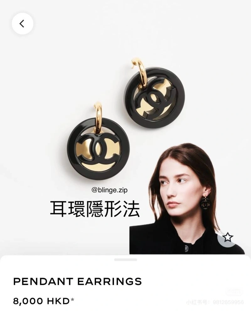 Chanel Earrings