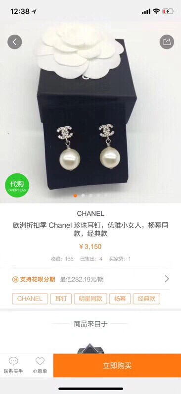 Bargain Chanel Earrings