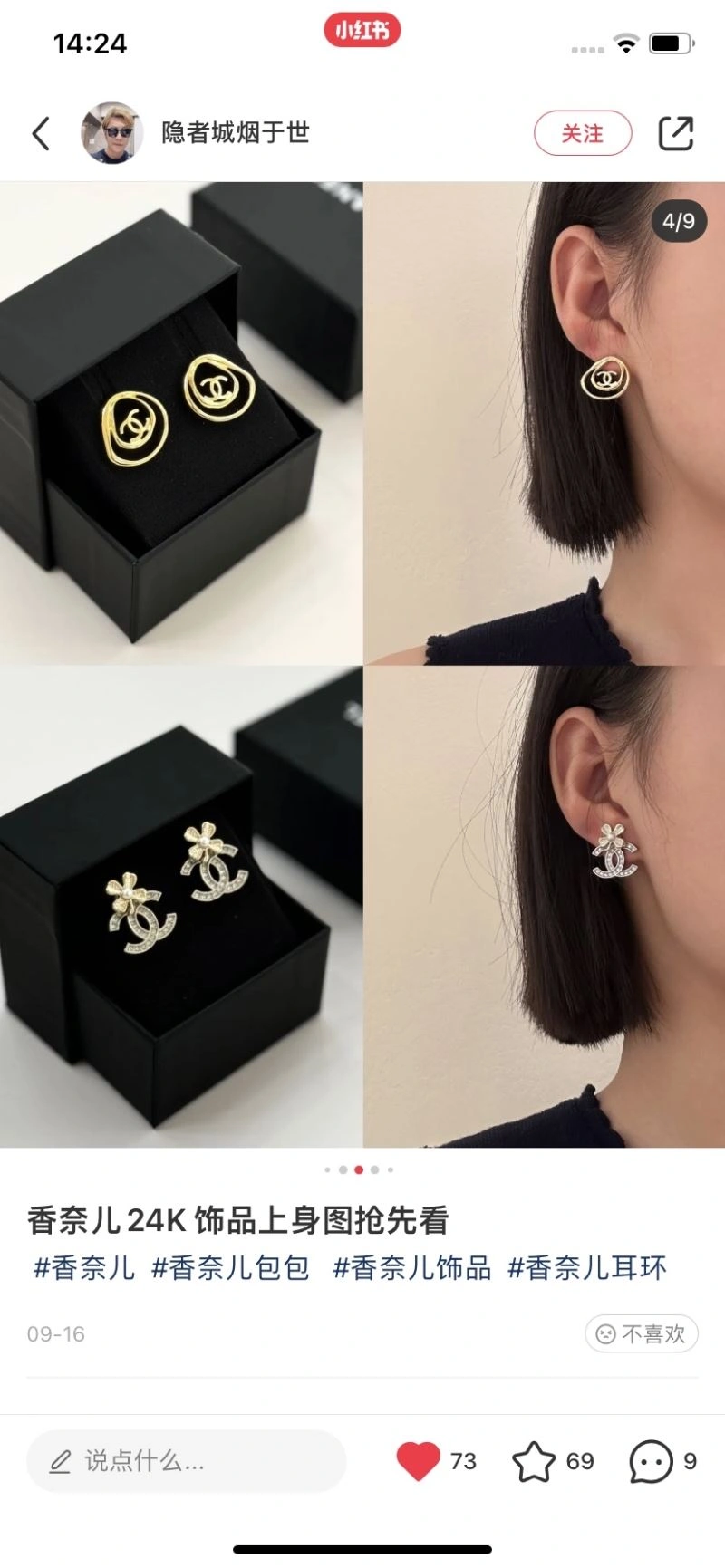 Accurate model Chanel Earrings