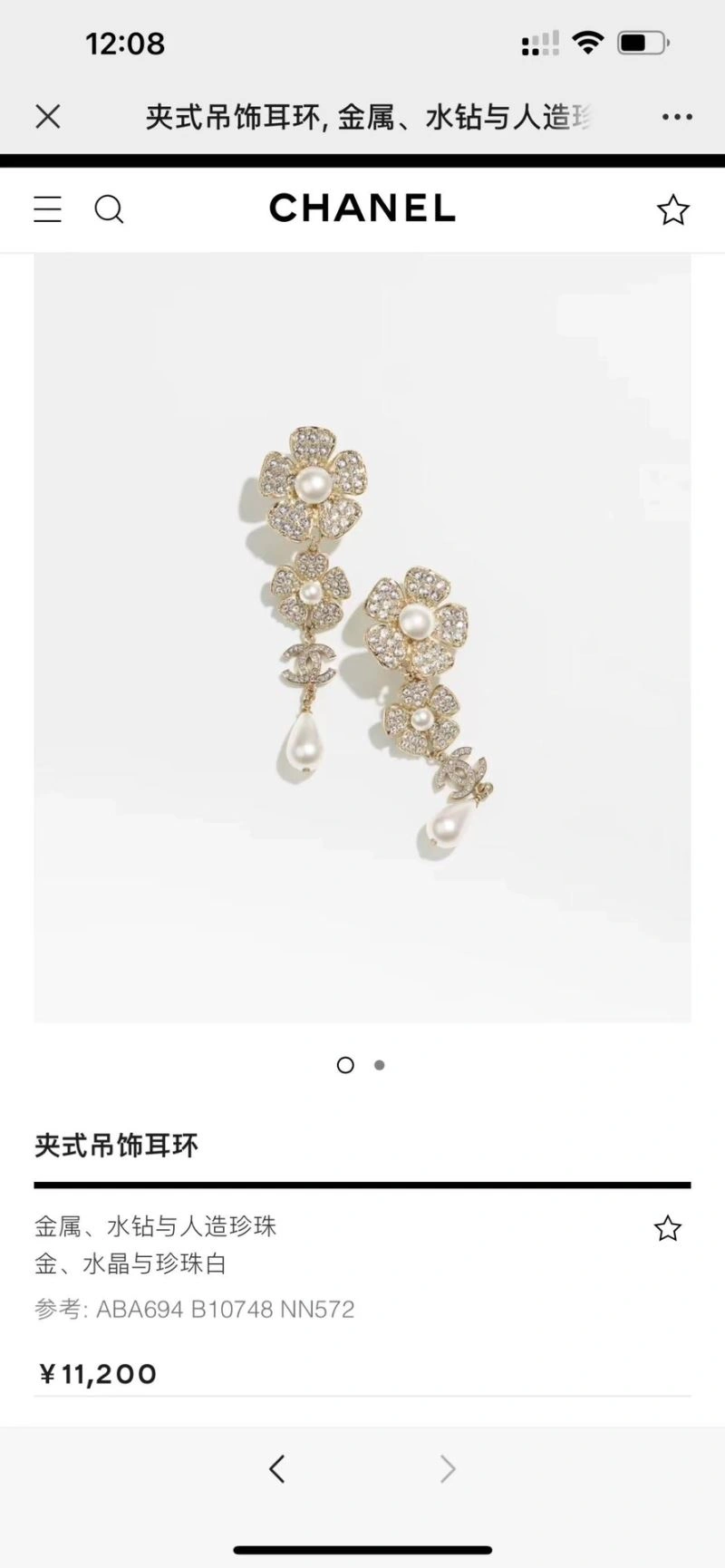 Exact replica Chanel Earrings