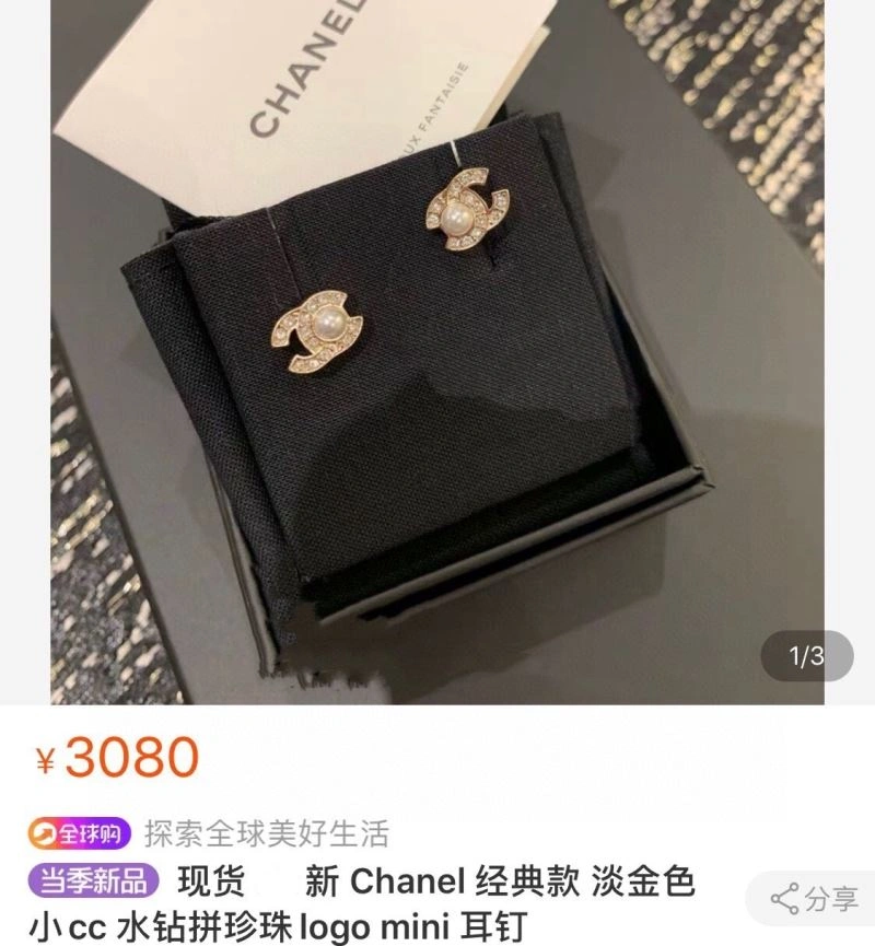 Genuine Chanel Earrings