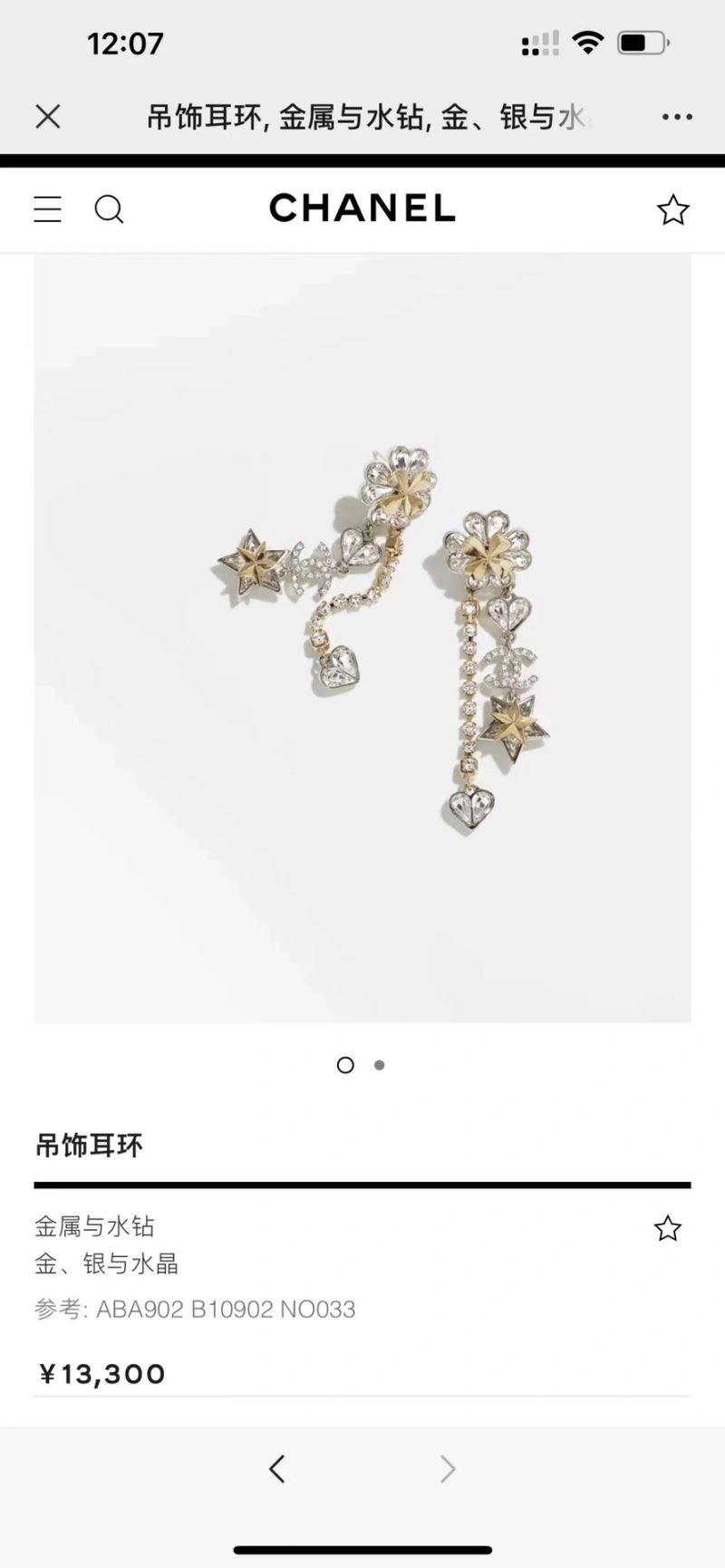 Precise copy Chanel Earrings
