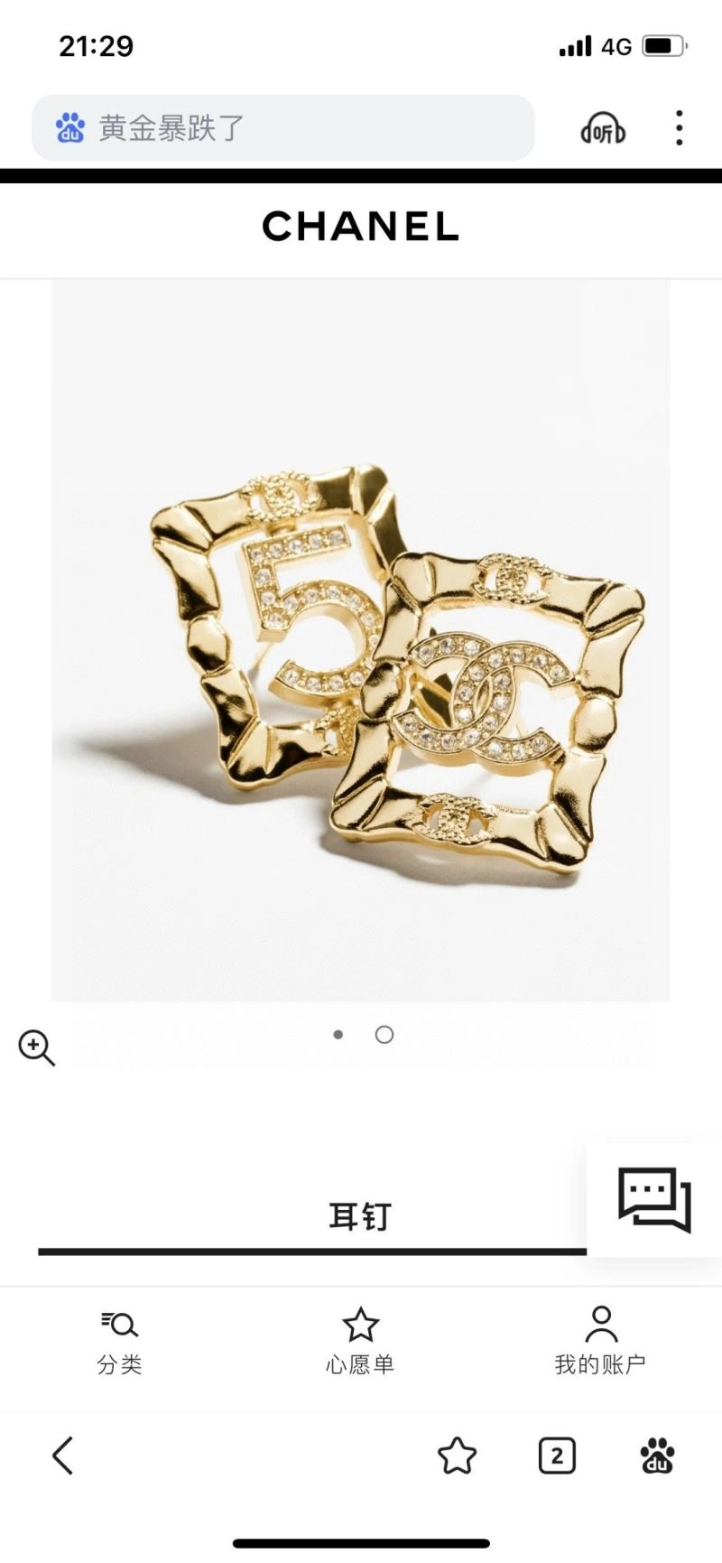 Chanel Earrings