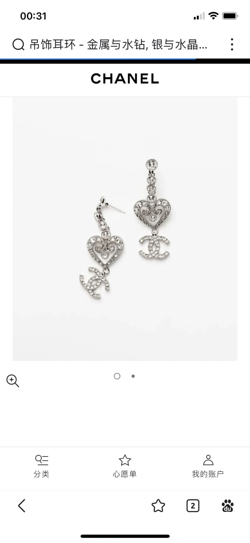 Factory-made Chanel Earrings