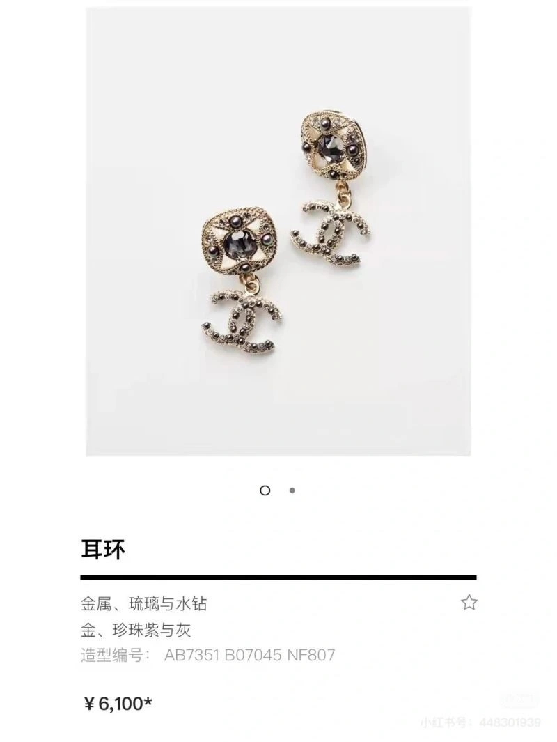 Chanel Earrings