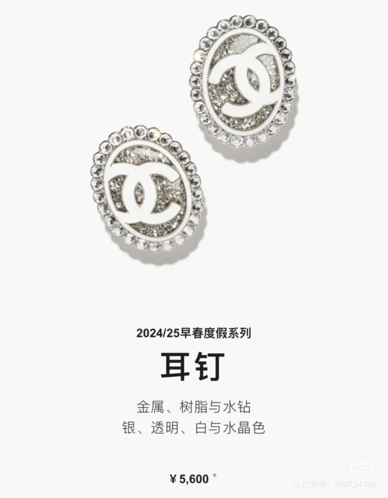 Chanel Earrings