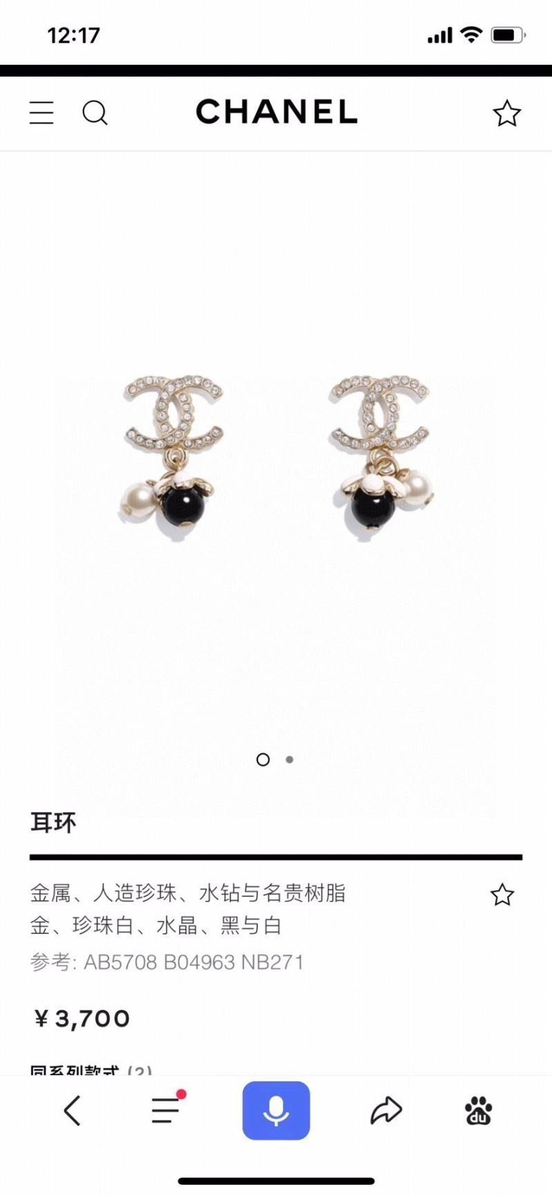 Indistinguishable Chanel Earrings