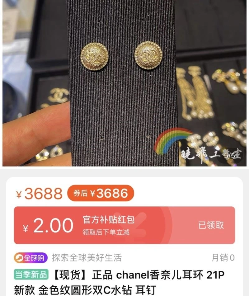 OEM Chanel Earrings