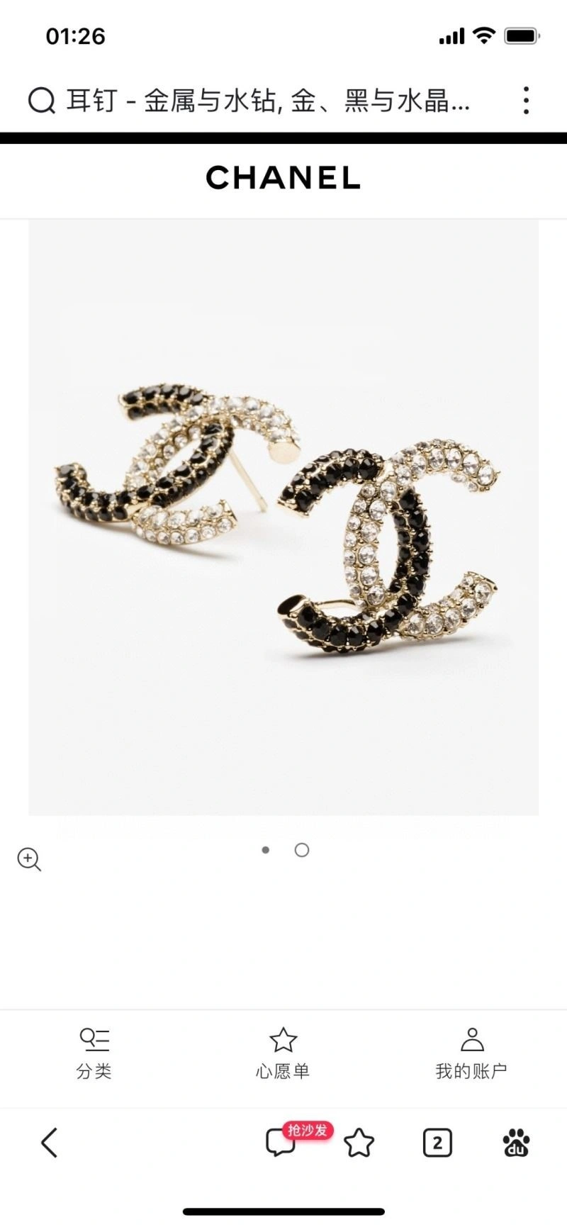 Brand-authenticated Chanel Earrings